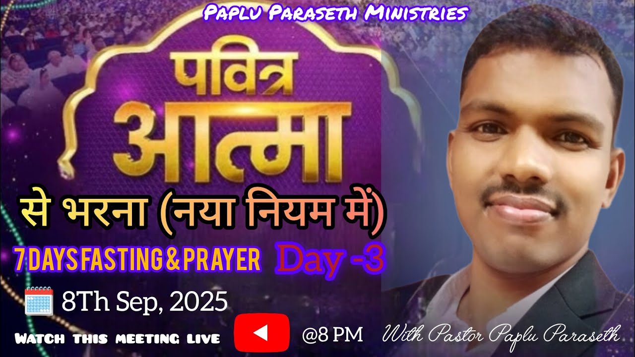PAPLU PARASETH MINISTRIES is live. - YouTube