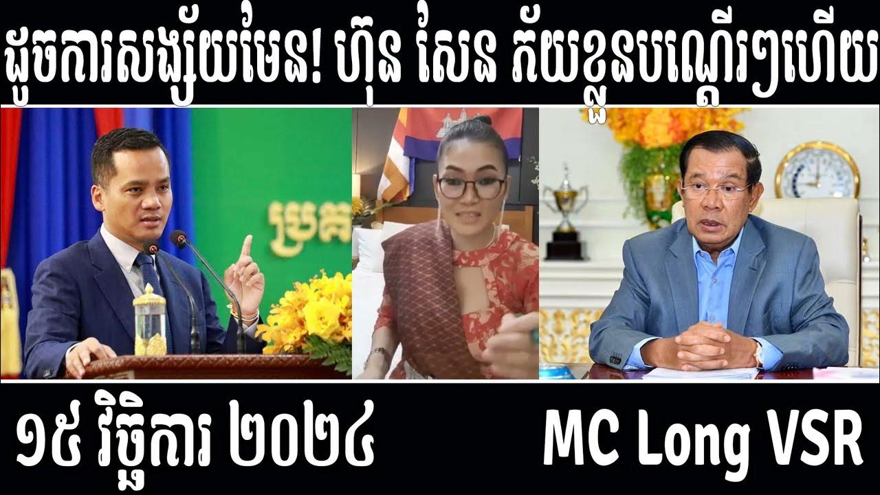 Leakana talks about HUN SEN and SOR SOKHA [ Leakana Meas ] 11 15 24 - YouTube