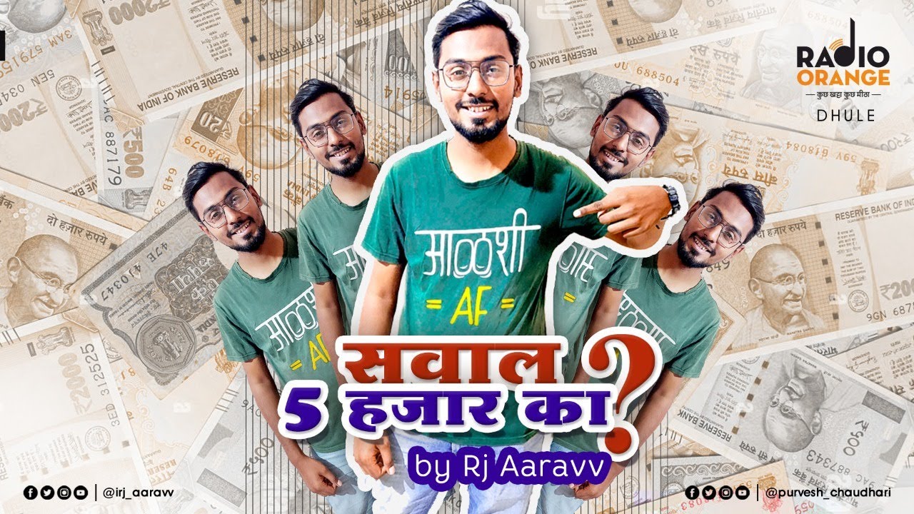 Sawal 5 Hazar ka | Rj Aarav - YouTube