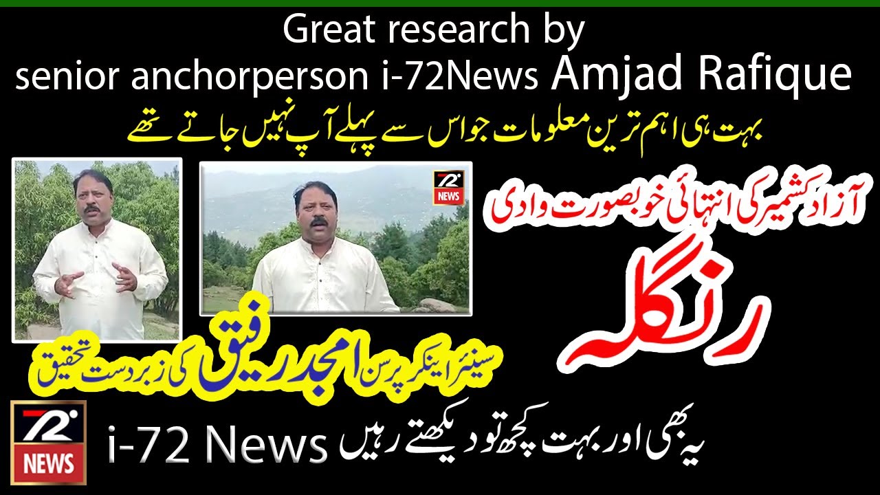 Great research by senior anchorperson Amjad Rafique i-72 News - YouTube