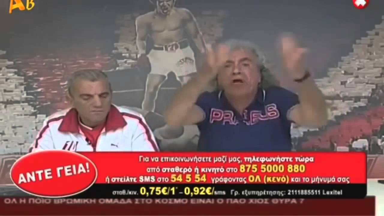 Τάκης Τσουκαλάς | Άντε γεια ρε βλάκα! - YouTube