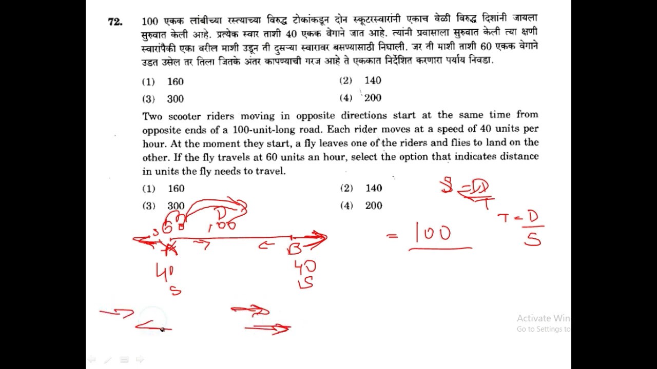 Rajyaseva 2019 C-SAT Answer key Part-3 | MPSC Paper 2 2019|CSAT ...