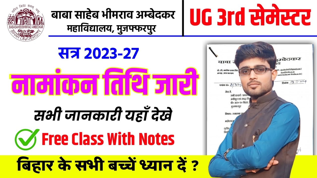 Bihar University 3rd Semester Admission Date 2024 || Brabu UG 3rd ...