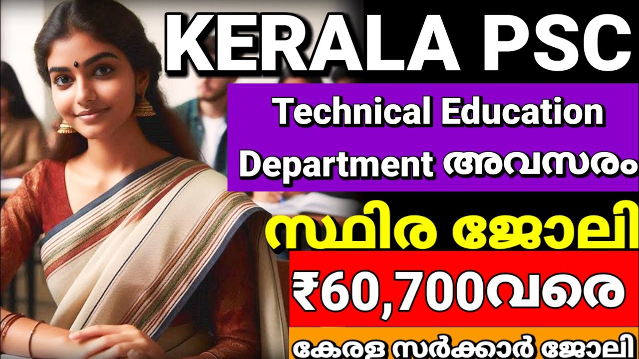 Kerala PSC recruitment notification 2024 full details 🥳 Technical Education Department ൽ welder ...