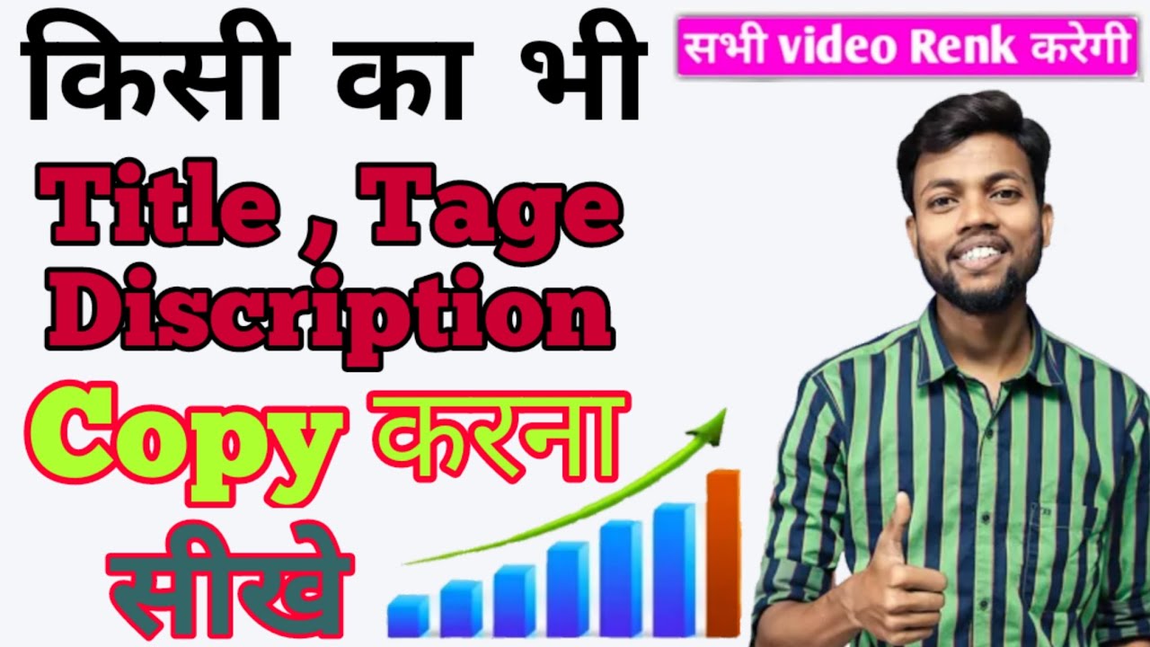 How To Copy Tags From Another YoutubeVideo 2022 I Tag Copy Kaise Kare I ...