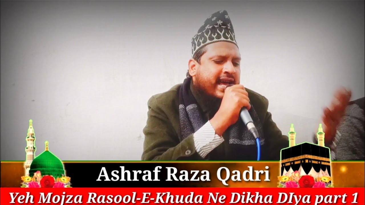 Yeh Mojza Rasool-E-Khuda Ne Dikha DIya Part 1 Ashraf Raza Qadri Udaipur ...
