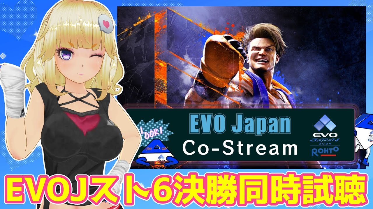 【スト6】EVO JAPAN 2024 スト6決勝ミラー配信【ストリートファイター6 / EVOJ24ミラー配信】 - YouTube
