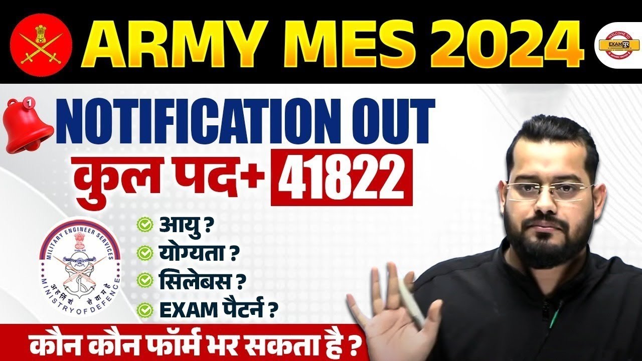 ARMY MES VACANCY 2024 | ARMY MES RECRUITMENT 2024 | ARMY MES NEW ...