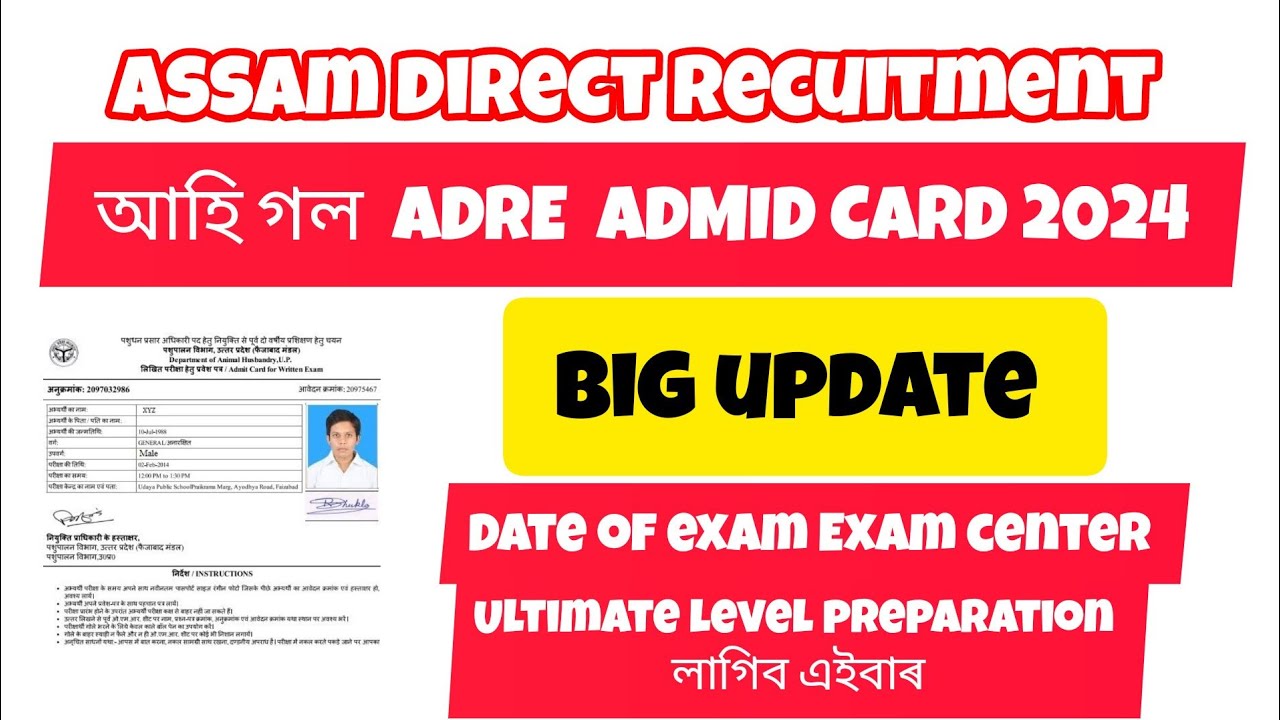ADRE admid card 2024 ll Assam direct recuitment ll আহি গল - YouTube