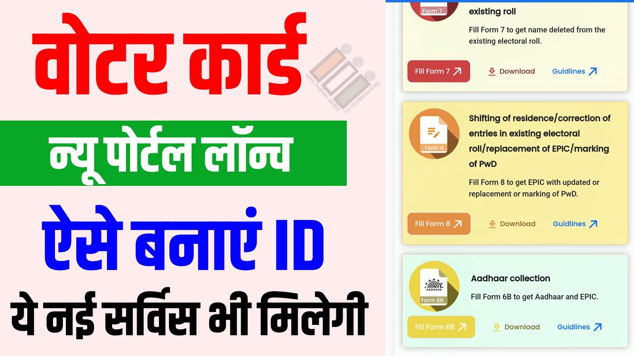 Voter Card new portal registration | Voter new portal service | NVSP ...