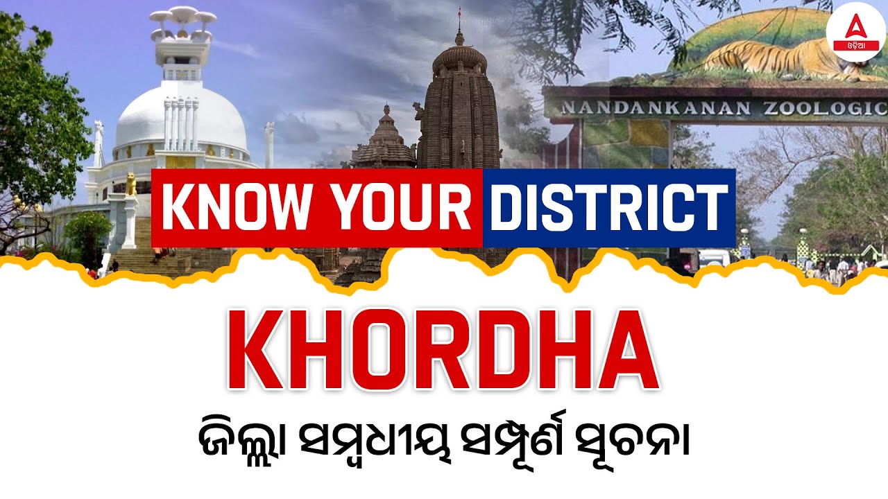 Khordha District | Know Your District | By Rabindra Sir - YouTube