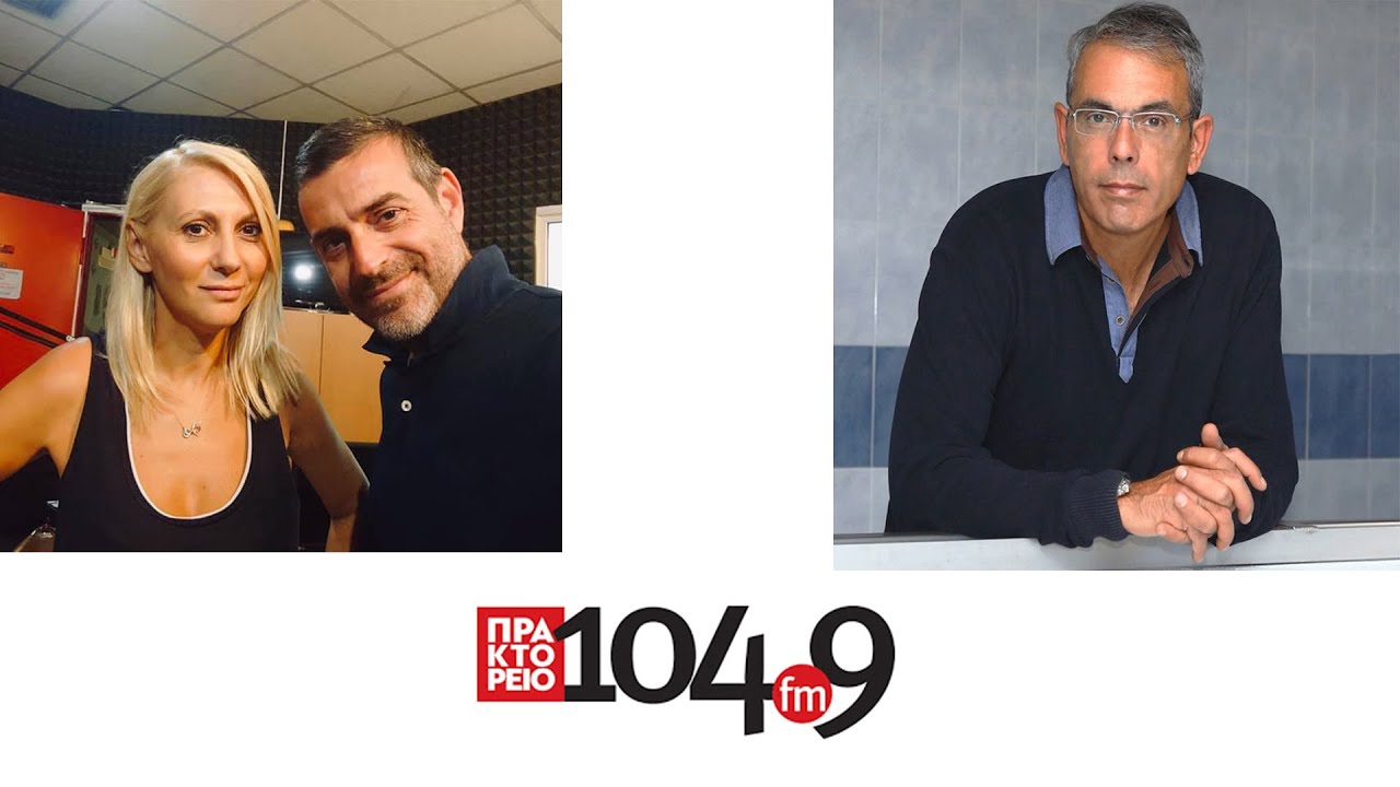 ΠΡΑΚΤΟΡΕΙΟ 104,9 FM - Βιολογικοί Ελαιώνες Σακελλαρόπουλου - 14/06/2024 ...