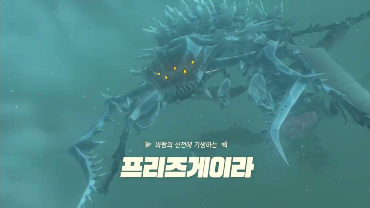 젤다의 전설 티어스 오브 더 킹덤 바람의 신전 보스 Youtube
