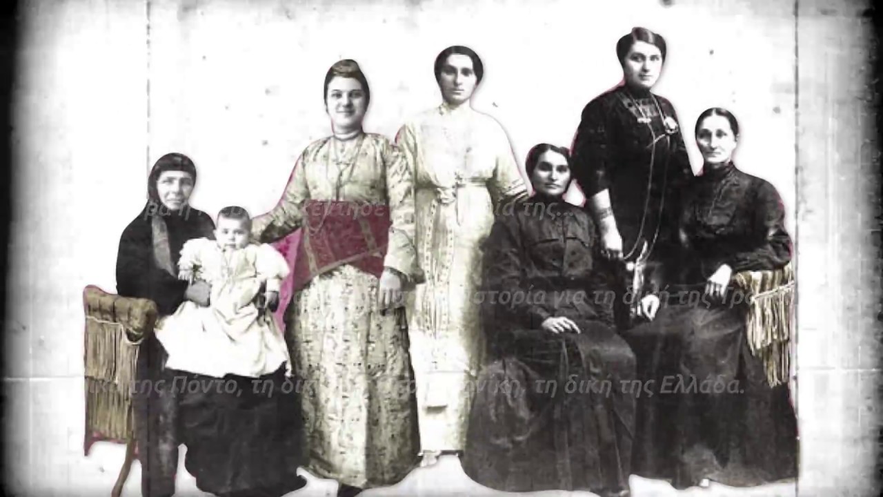 Μουσείο Σωματείου Μέριμνας Ποντίων Κυρίων - YouTube