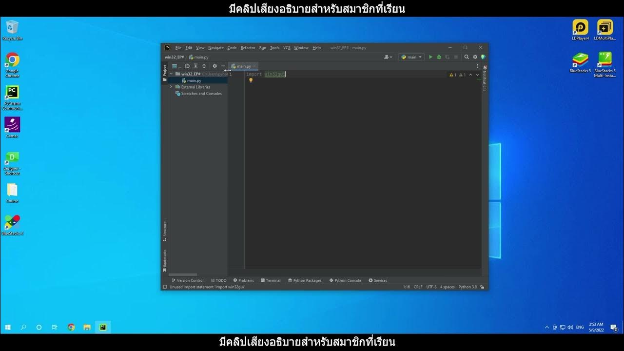 Python win32 EP.3 - GetCursorPos - ตัวอย่าง - YouTube