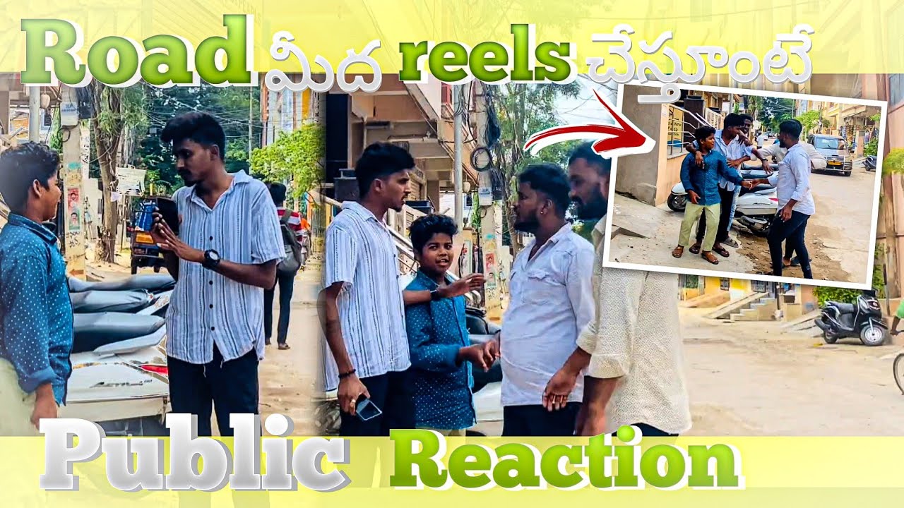 Road మీద reels చేస్తూంటే!! public reaction|| - YouTube