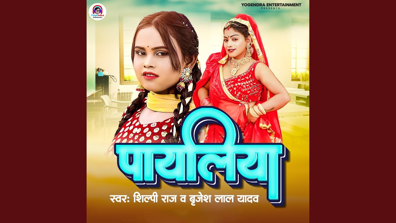 Payaliya - YouTube