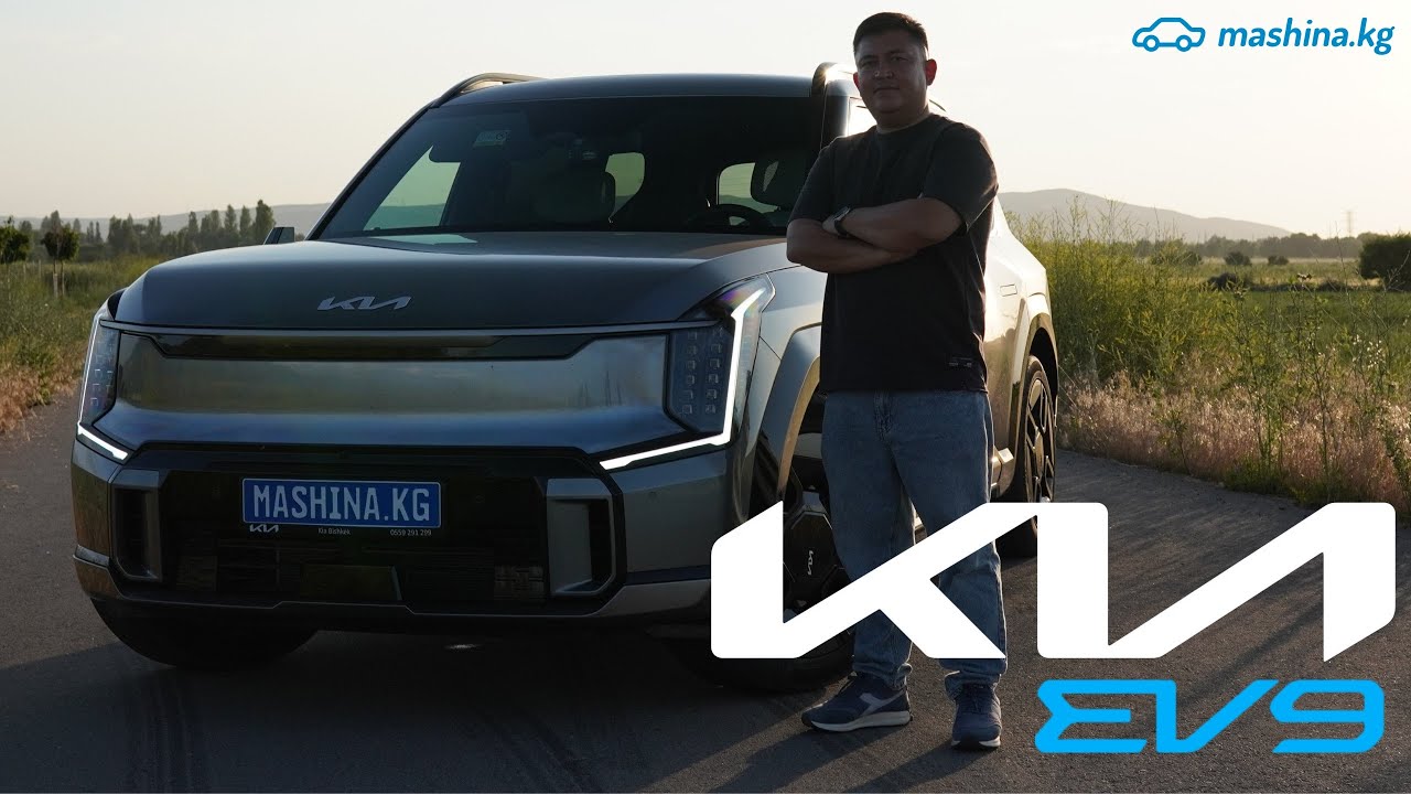 KIA EV9 ТЕСТ ДРАЙВ Энергия которая вдохновляет! - YouTube