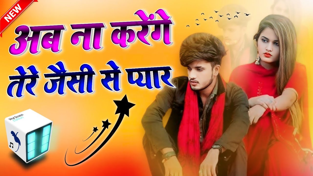 Ab Na Karenge Tere Jaisi Se Pyar Dj Remix Dil Mera Tod Ke Vipin Foji Dj Song Dj Shivani Raikwar ...