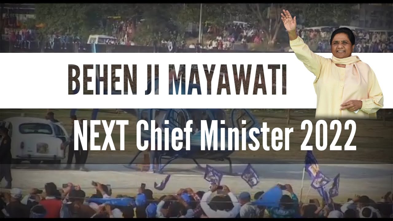 #up_election_2022 Next CM Behenji Mayawati #BSP_STATUS | #jai_bhim #UP ...