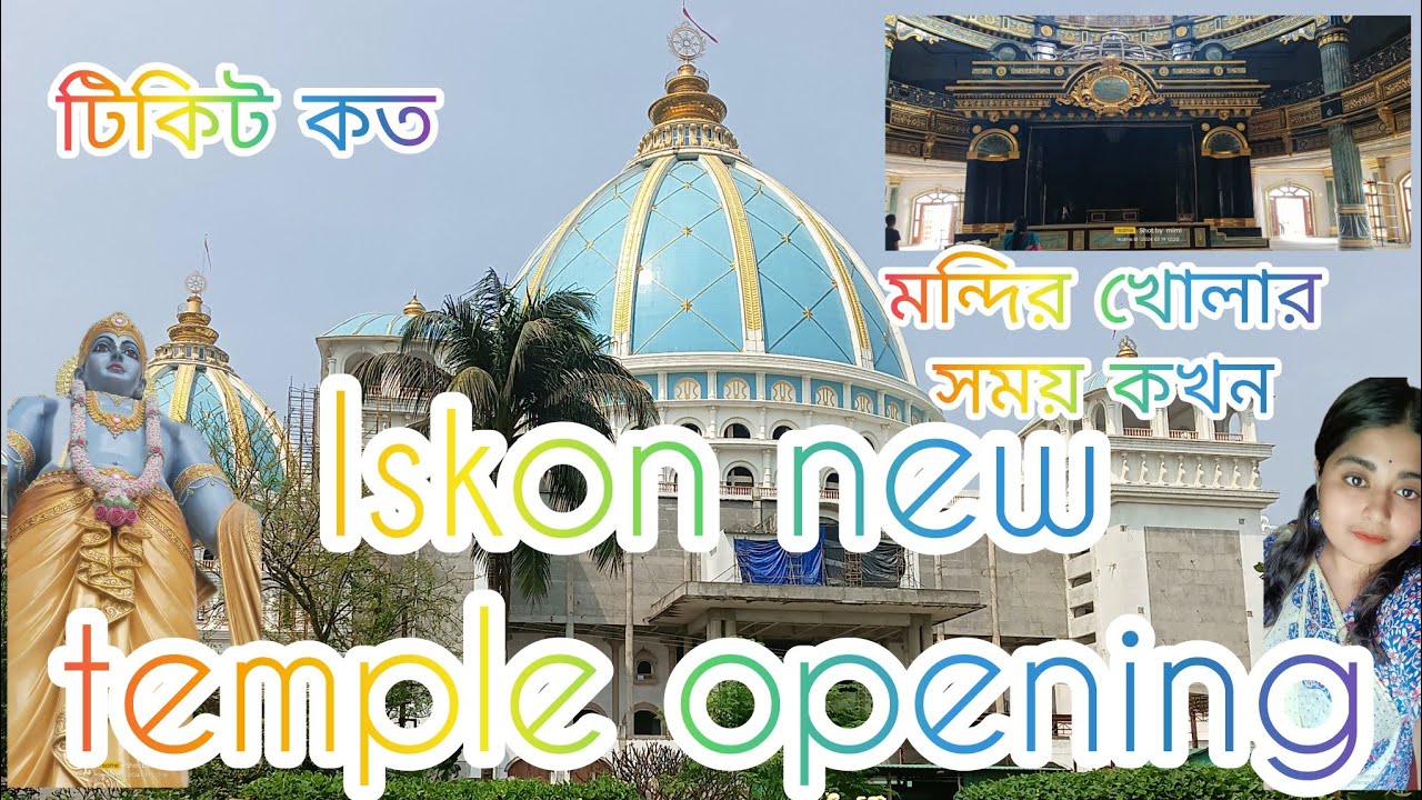 ইসকনের নতুন মন্দির উদ্বোধন।। iskon new temple opening..@Aishwarya ...