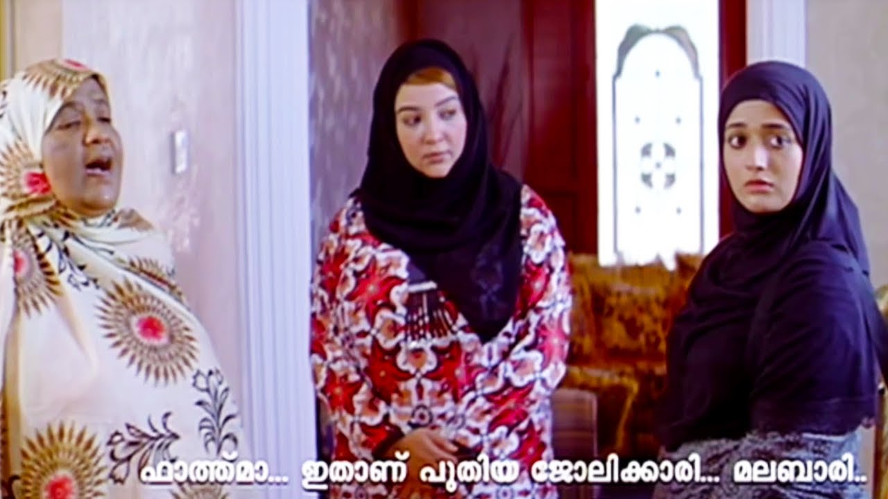 "ഇതാണ് നമ്മുടെ പുതിയ ജോലിക്കാരി..!!! Gaddama Malayalam Movie | Kavya ...