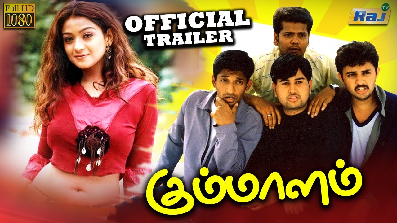 Gummalam Movie Trailer | Mithun Tejaswi | Adithya | Ganesh | Zakeer | Rathi | Sugi S.Moorthy ...