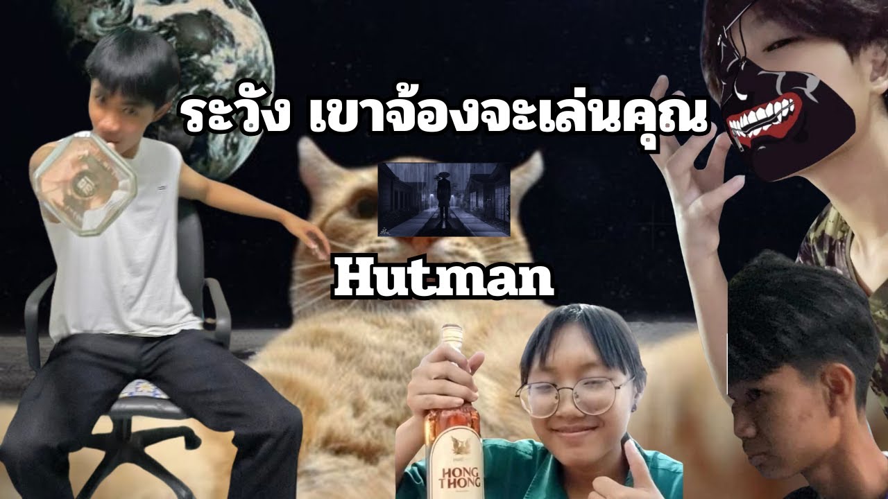 【🔴Live】Hutman !!! - YouTube