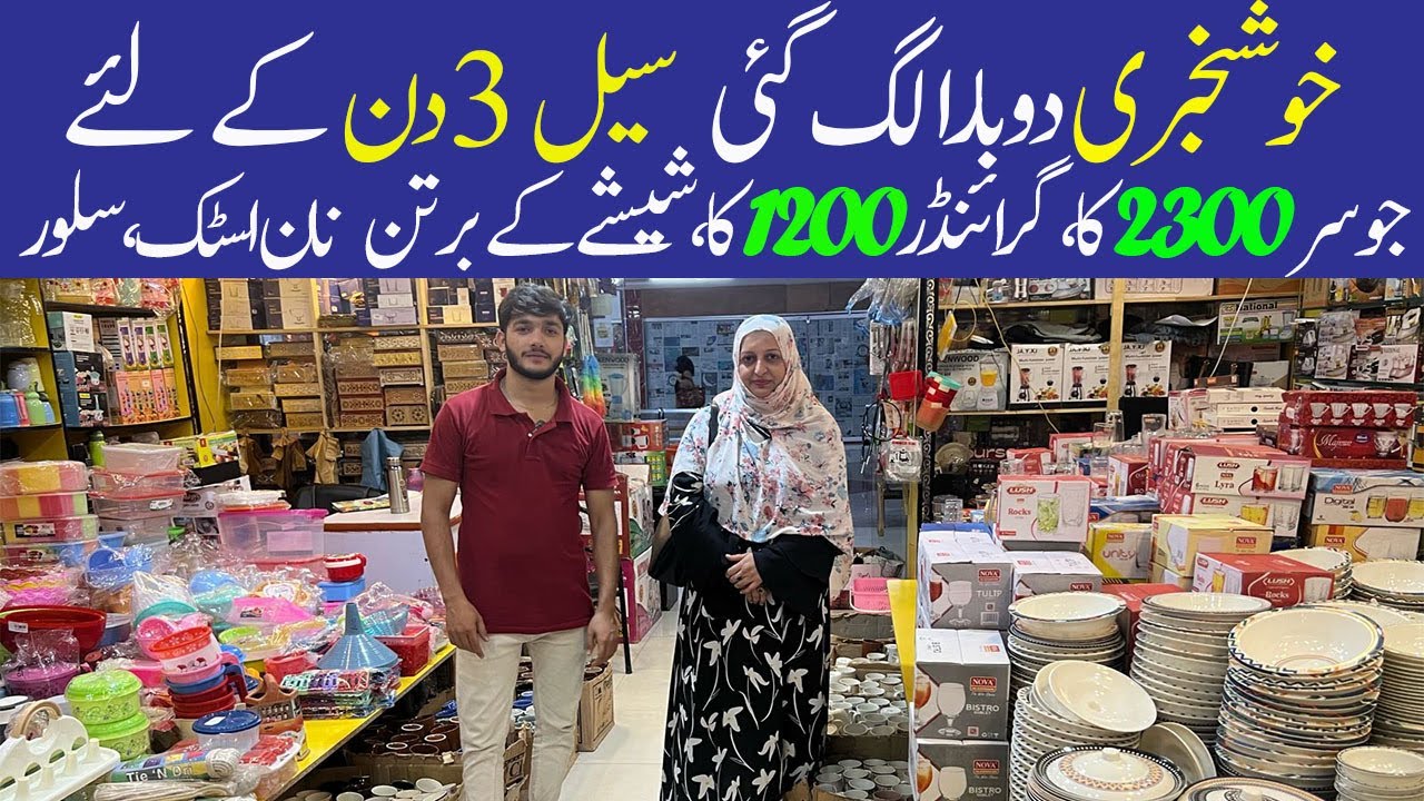 GOOD NEWS 3DAYS SALE !!!! Wholesale Kitchen Items In Karachi/Glassware ...