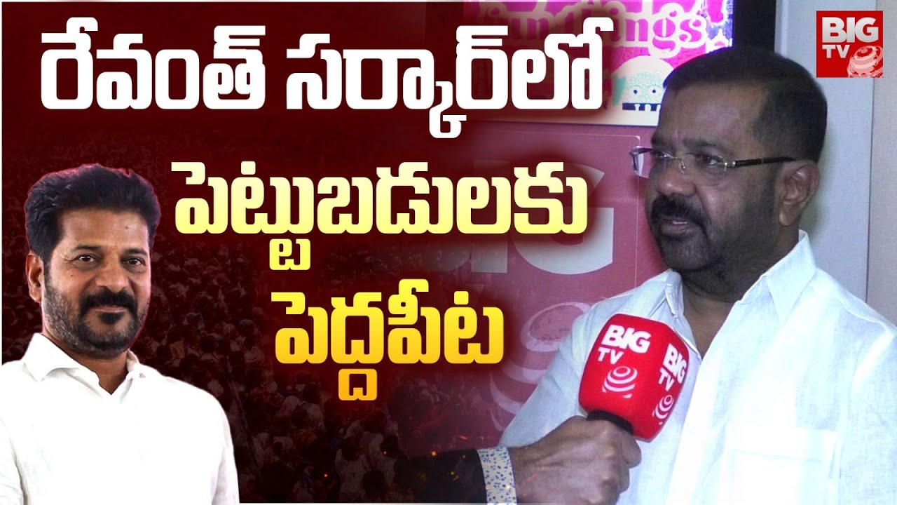 Warangal West MLA Naini Rajender Reddy About ATA Convention 2024 | CM ...