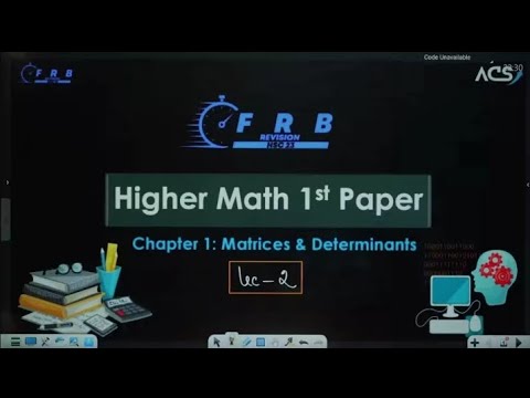 HSC || Higher Math 1st Paper Chapter 1 [অধ্যায় ১ - ম্যাট্রিক্স ও ...