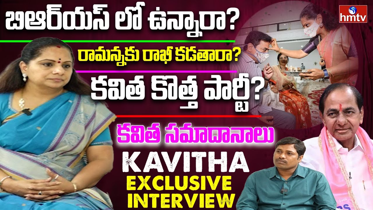 Kavitha Breaks Silence: Is She Still in BRS? | Exclusive Interview ...