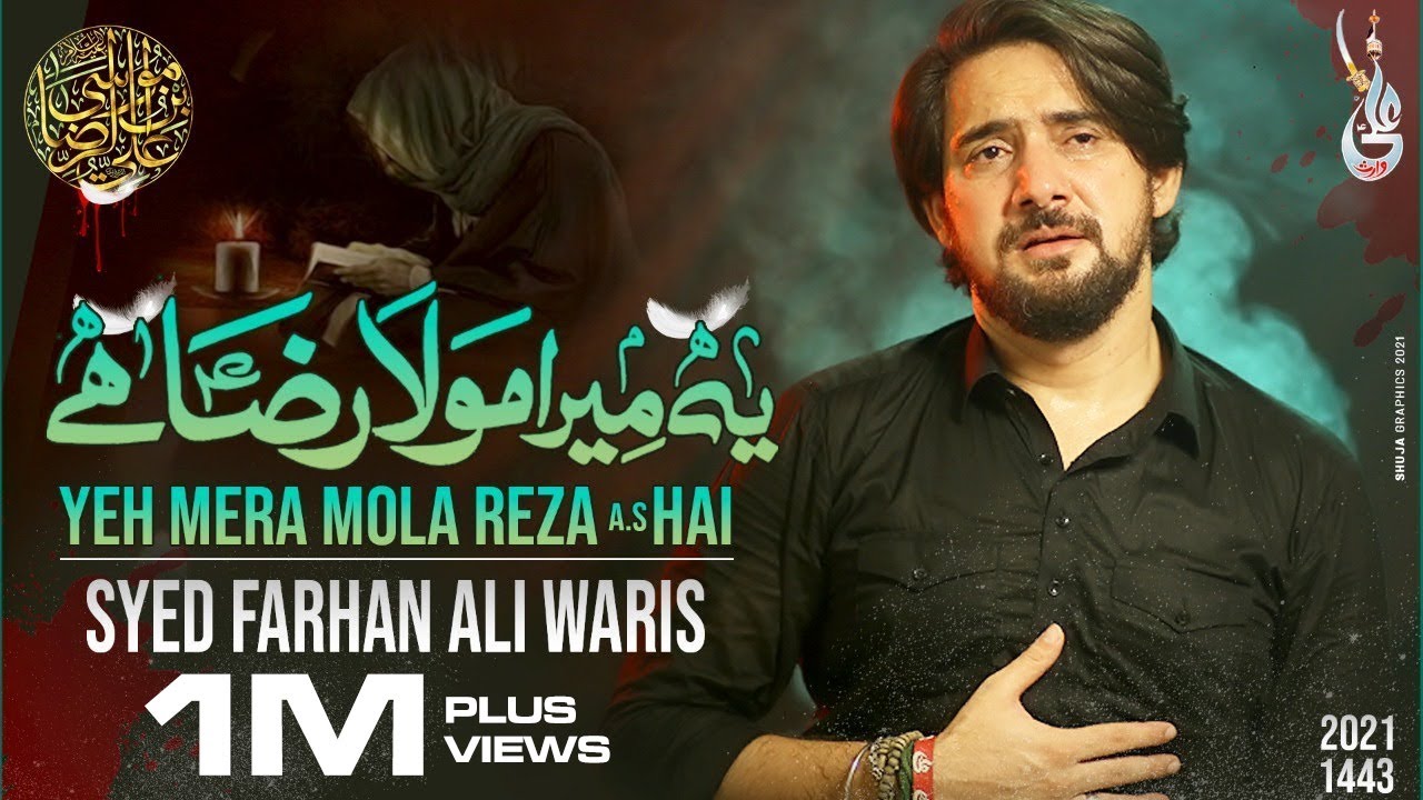 Farhan Ali Waris | Yeh Mera Mola Reza Hai | 2021 | 1443 - YouTube