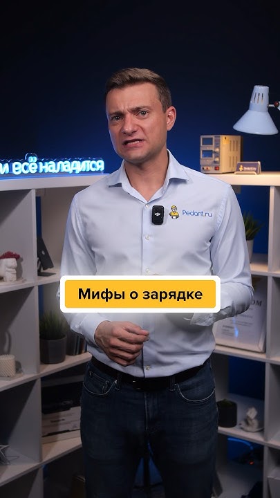 Правда ли, что медленная зарядка продлевает жизнь iPhone⁉️ - YouTube
