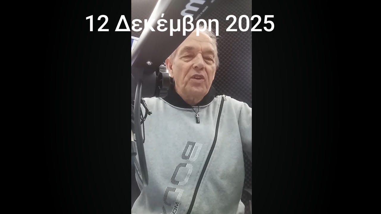 Το κανάλι Ηλίας Κακλαμάνης κάνει ζωντανή μετάδοση! - YouTube