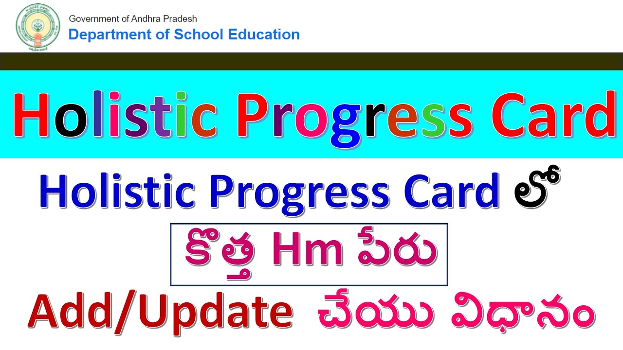 AP |HOW TO CHANGE HEADMASTER NAME IN HOLISTIC PROGRESS CARD 2024 - YouTube