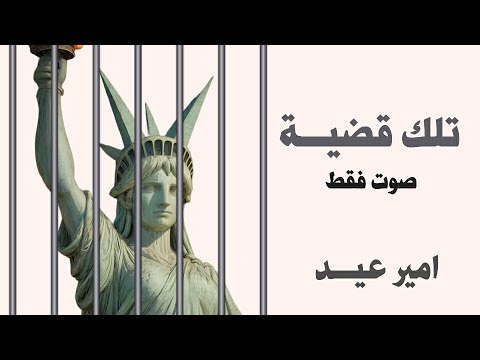 تلك قضية كايروكي صوت فقط | Telk Qadeya vocals - YouTube