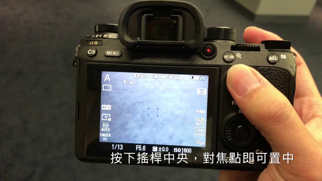 Sony A9 hands-on：AF speed & AF point selection - YouTube