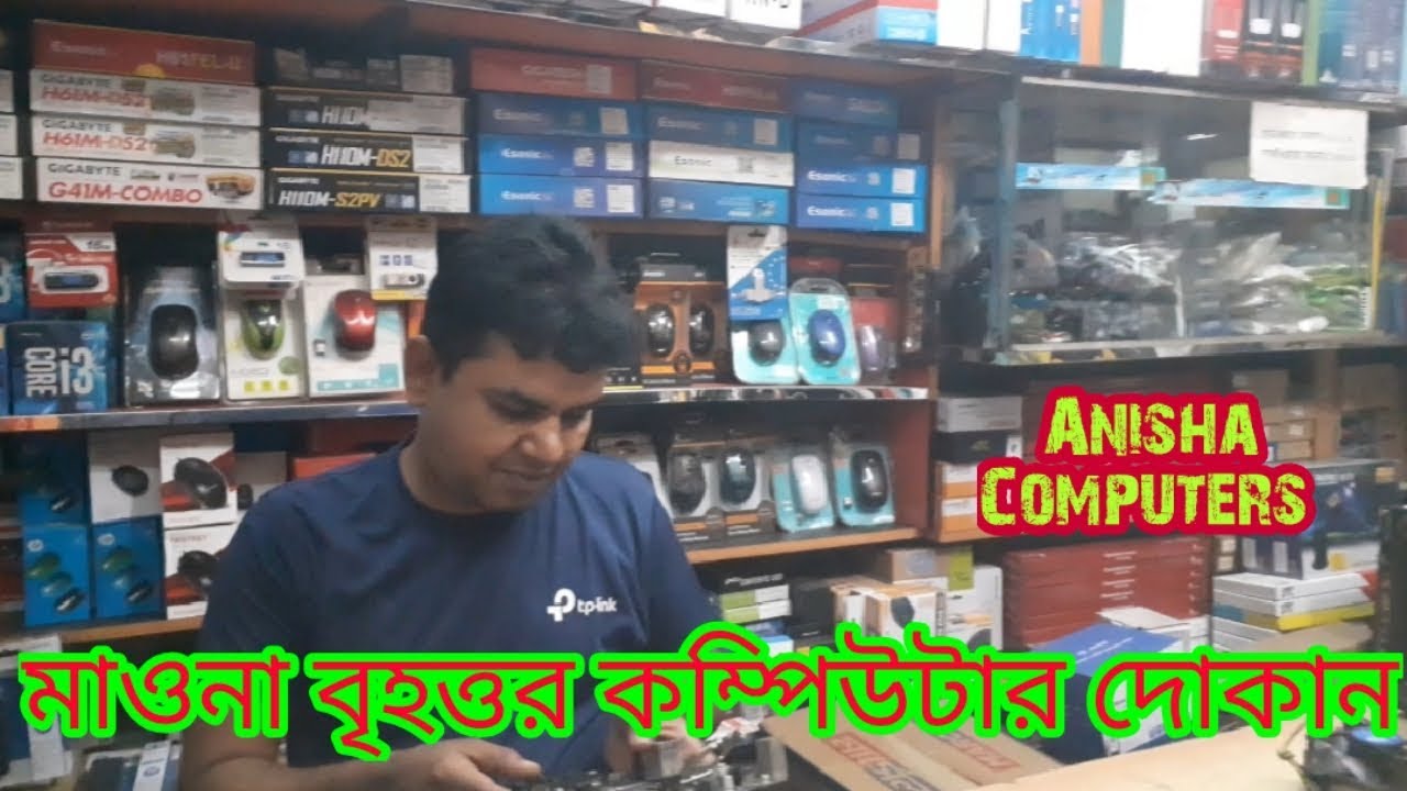 Big Computer Shop In Mawna-Sreepur-Gazipur || বৃহত্তর কম্পিউটার দোকান ...
