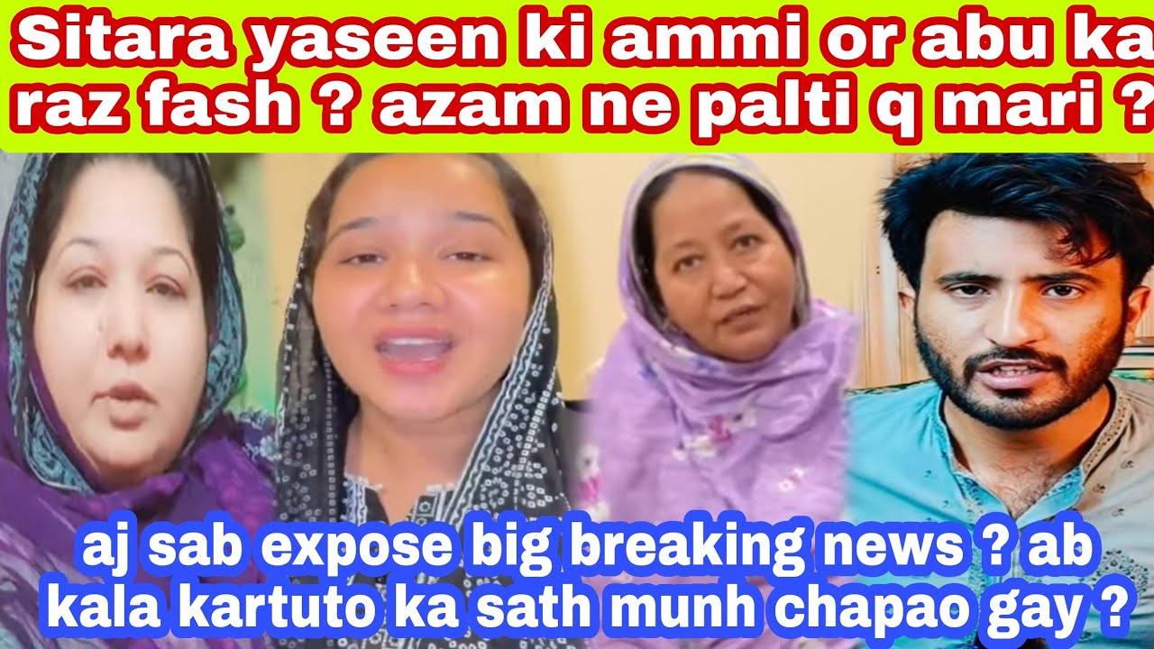 @sitarayaseensana ki ami or abu ka raz fash ? azam ne q palti Mari aj ...