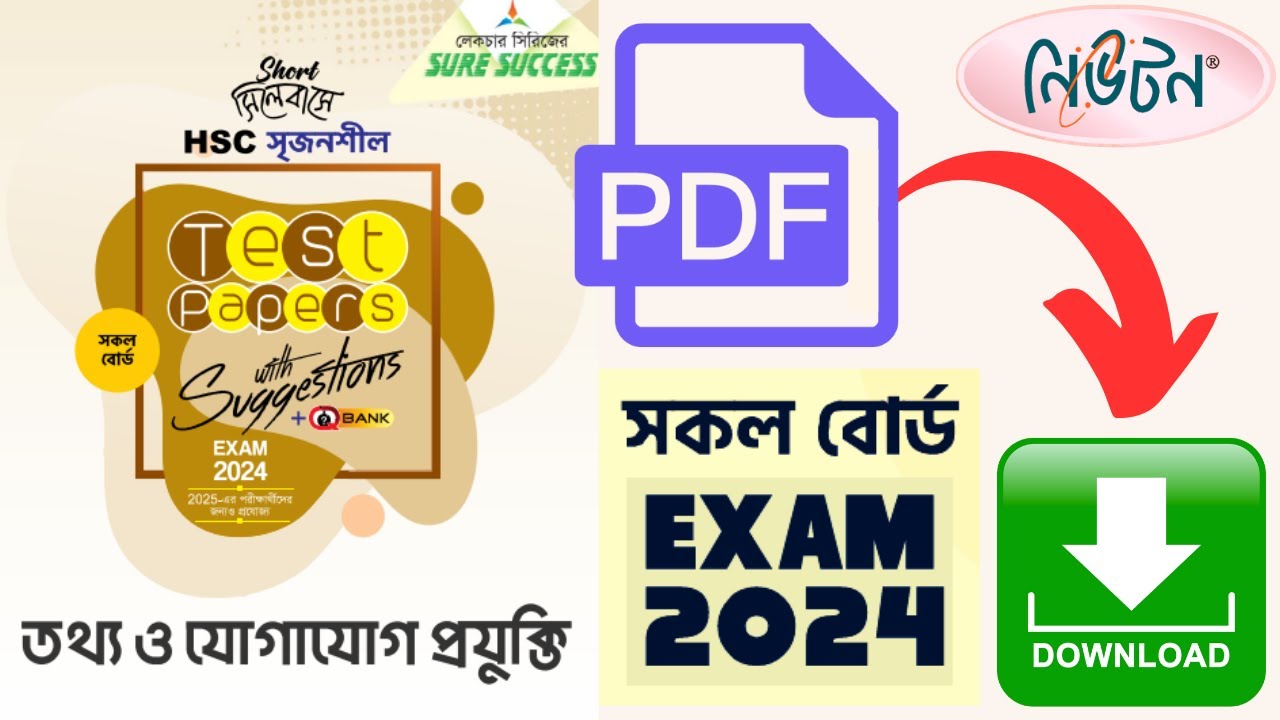 HSC 2024 ICT Test Paper PDF | নিউটন আইসিটি টেস্ট পেপার ২০২৪ পিডিএফ ...