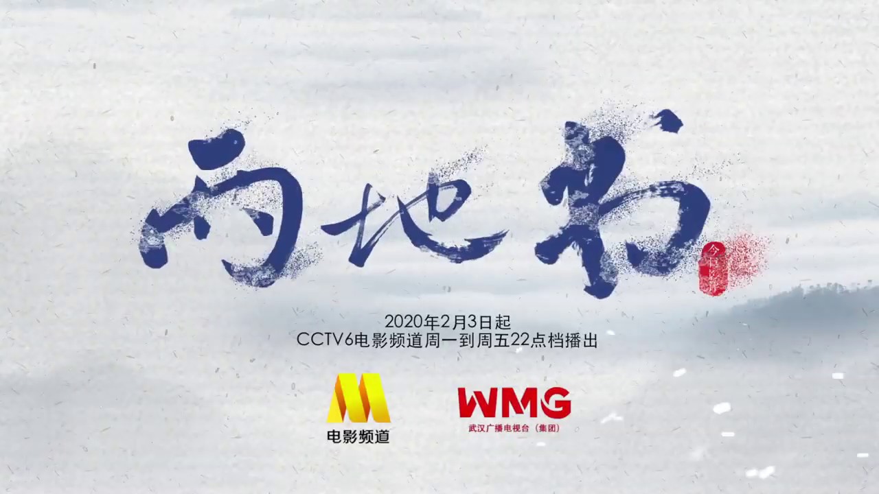 [EN SUB] 20200202 朱一龍用武漢話旁白《兩地書》預告｜Zhu Yilong Narrates in Wuhan Dialect ...