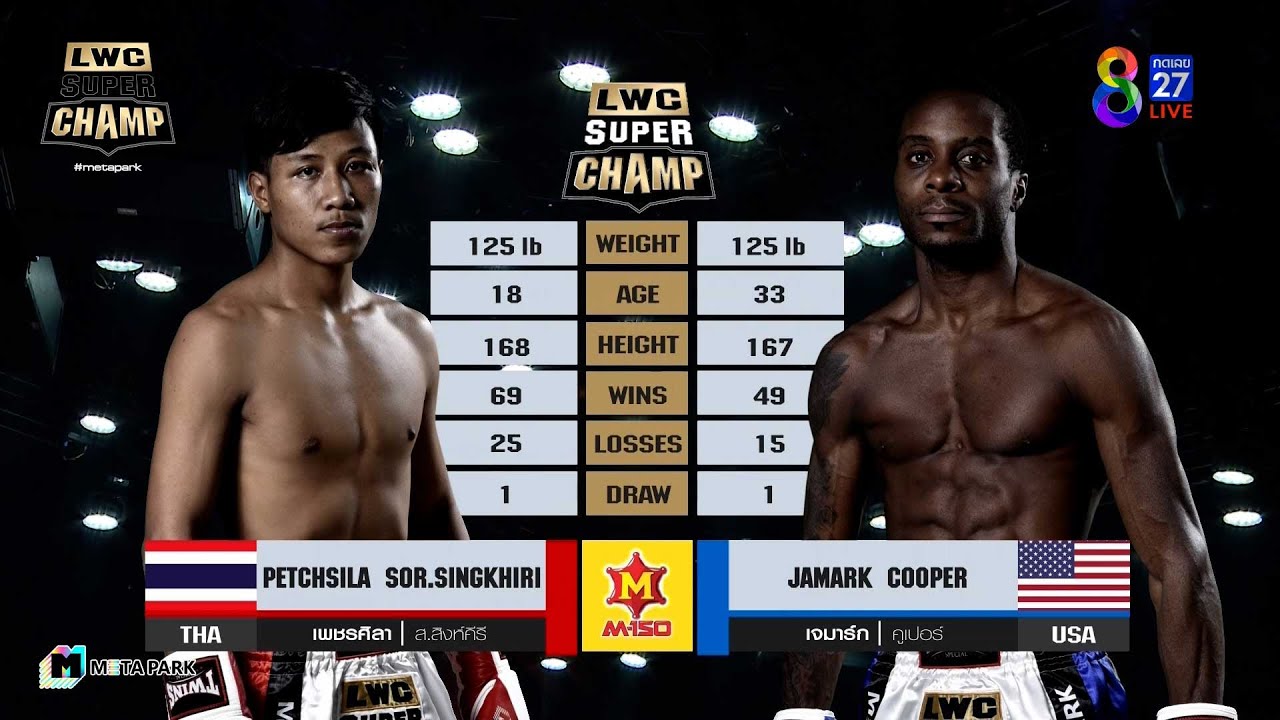 LWC Super Champ | คู่ที่ 5 เพชรศิลา ส.สิงห์ครี VS เจมาร์ก คูเปอร์ | 21 ...