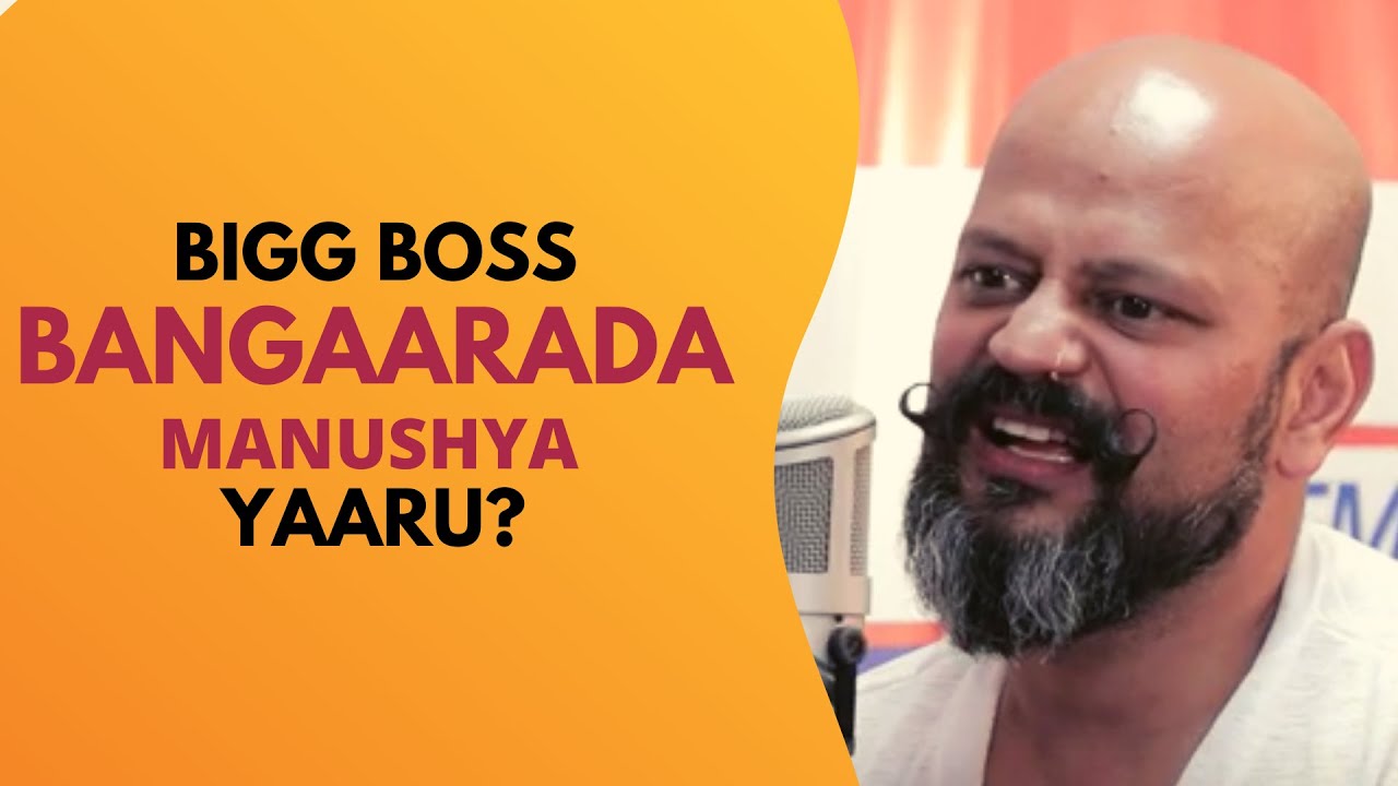 Bigg Boss Kannada S7 - Bangaarada Manushya Yaaru? RJ Prithvi Reveals ...