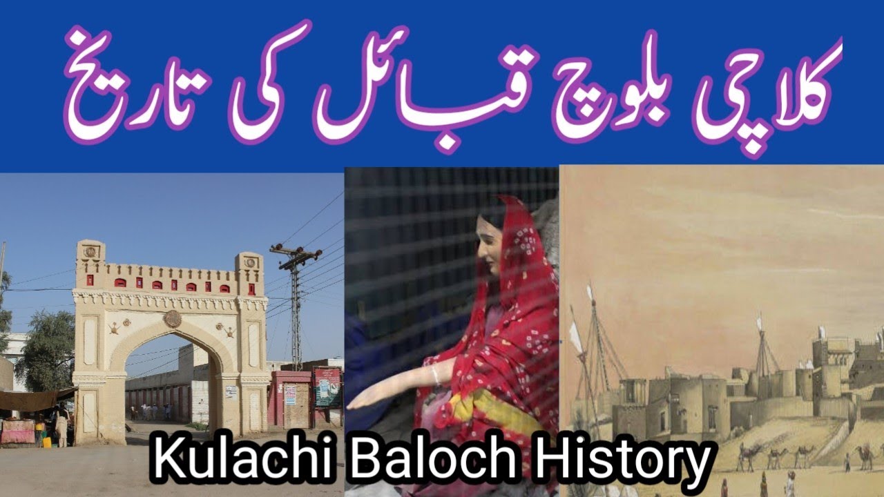 Kulachi Baloch Qom Tareekh, Kolachi Baloch History, Baloch Tribes ...
