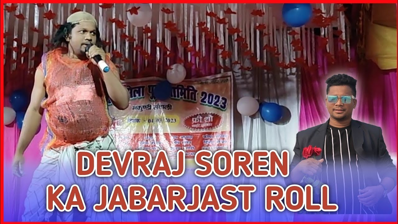 DEVRAJ SOREN JABARJAST ROLL SANTHALI MUKUNDI POROGRAM VIDEO - YouTube