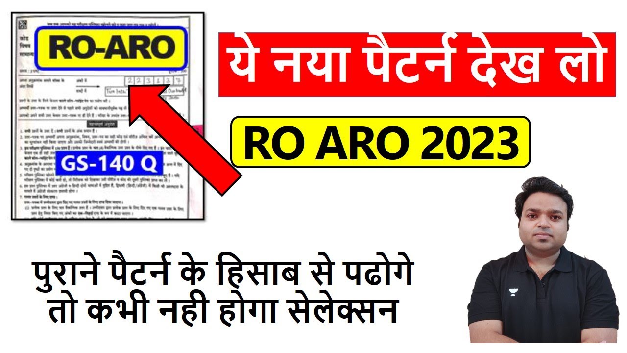 New Pattern RO ARO 2023 नए पैटर्न से पढो नही तो नही ले पाओगे सेलेक्शन # ...