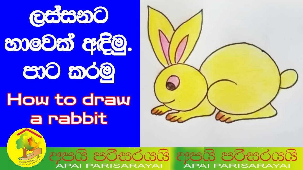 ලස්සනට හවෙක් අදිමු.පට කරමු | lassnata havek adimu | Let's draw a ...