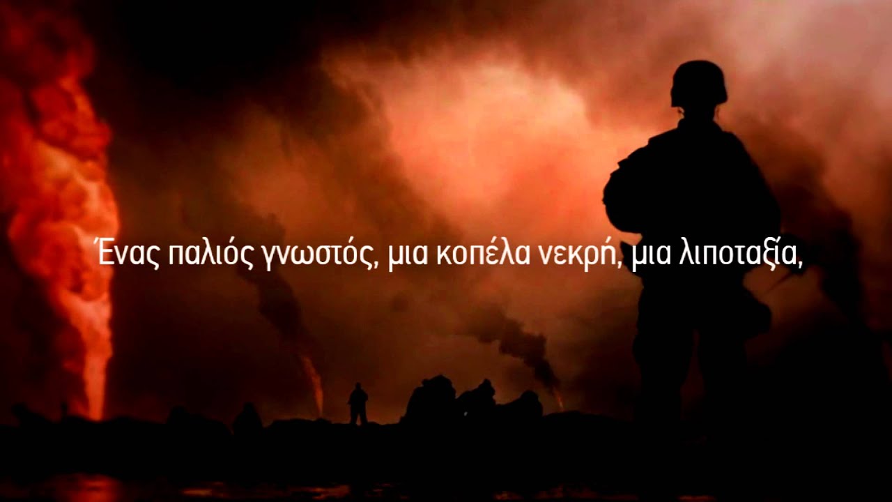 BOOK VIDEO ΜΟΝΟ ΤΑ ΝΕΚΡΑ ΨΑΡΙΑ ΑΚΟΛΟΥΘΟΥΝ ΤΟ ΡΕΥΜΑ 1 - YouTube