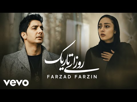 Farzad Farzin - Roozaye Tarik (Official Music Video)